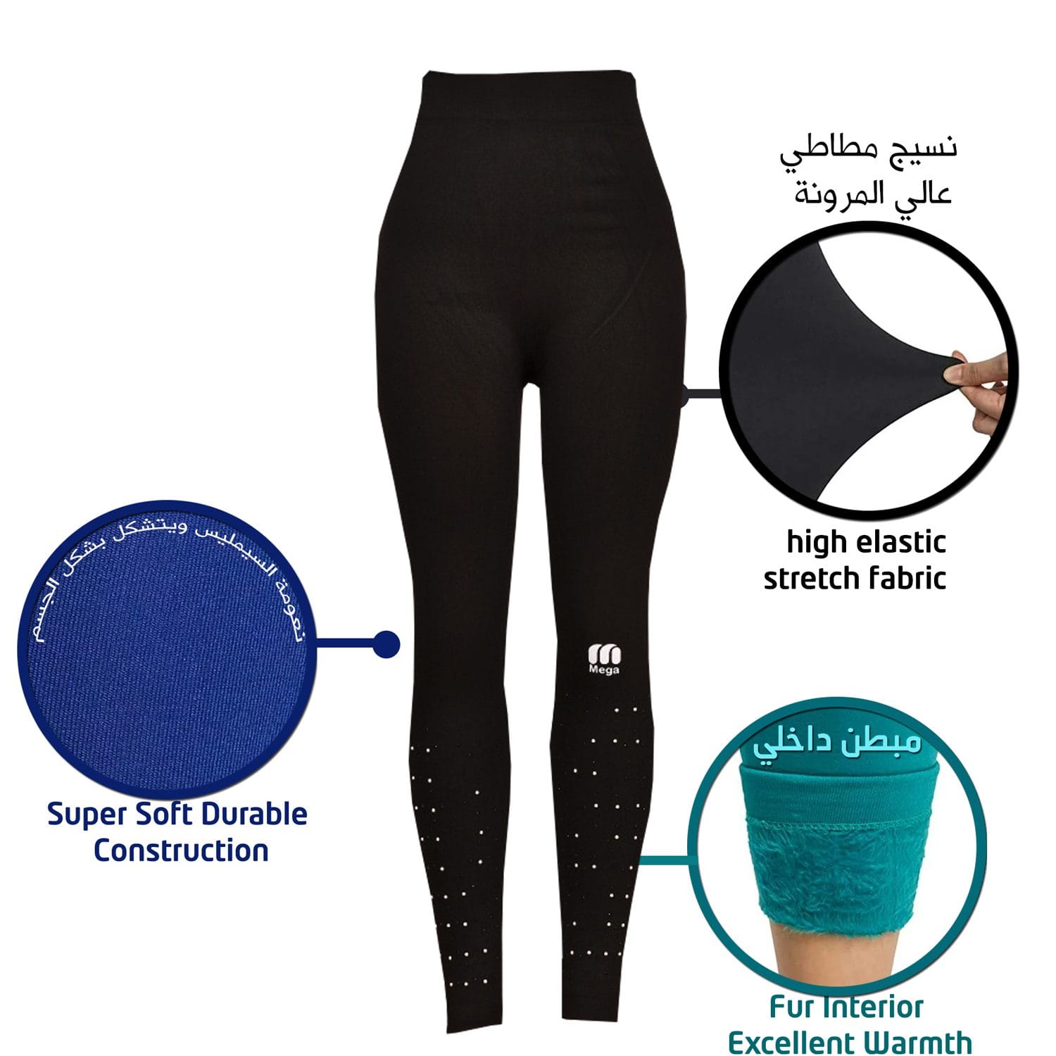 شتوي – MegaSeamless